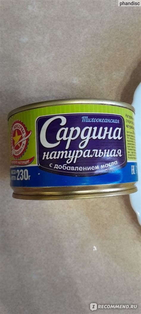 Сардина тихоокеанская Вкусные консервы Иваси натуральная с добавлением ...