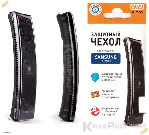 Чехол для пульта WiMAX SAMSUNG серии J купить недорого с доставкой