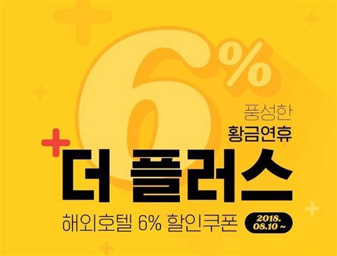 웹배너에 있는 핀 웹 배너 프로모션
