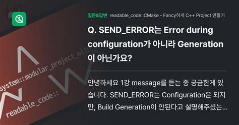 Senderror는 Error During Configurati 인프런 커뮤니티 질문and답변
