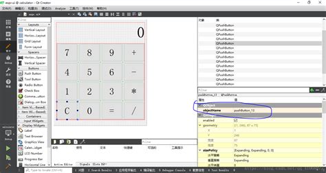 第1个qt项目:计算器qt 怎么打开计算器 Csdn博客 第1个qt项目:计算器qt 怎么打开计算器 Csdn博客
