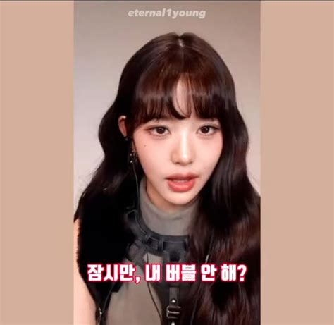 장원영 잠시만 내 버블 안 해🤨🤨🤨 인스티즈 Instiz 이슈 카테고리