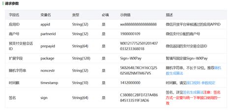 Uniapp App Errmsg Requestpayment Fail Errors