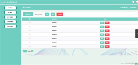 毕设项目：中小型企业资金管理系统jspjavaspringmvcmysqlmybatis资金系统项目环境 Csdn博客