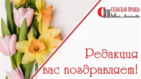 Пусть солнце в день рожденья светит ярче В душе распустятся прекрасные цветы Пусть станет