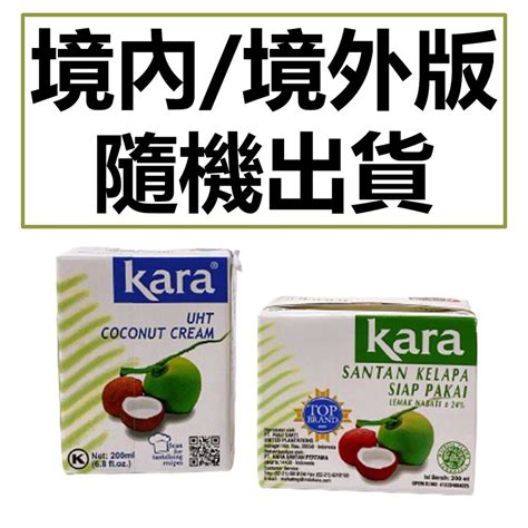 Kara Santan Coconut Cream Ml Ml G