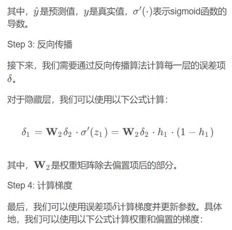 Bp反向传播神经网络的公式推导 阿里云开发者社区