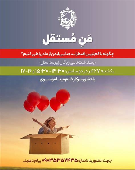 خانه پیش دبستانی مستقل پردیس سلاله