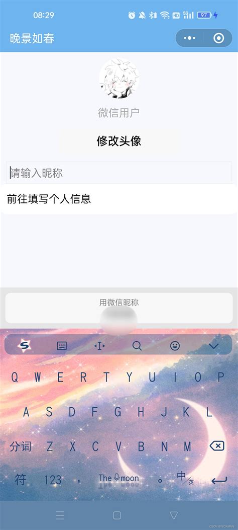 微信小程序获取用户头像和昵称填写头像昵称能力