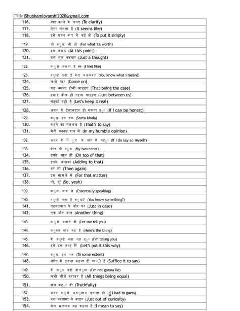 Common Conversational Fillers And Phrases English To Hindi Translations Pptx