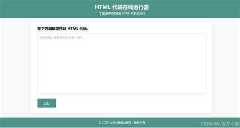 怎么把txt文件后缀改成html网页文件txt改成html Csdn博客