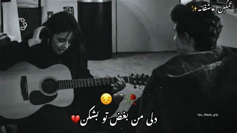آهنگ‌ غمیگن 💔 احساسی 😔پر خاطره 🌙🎈🔊 آهنگ غمگین عاشقانه عشق Youtube