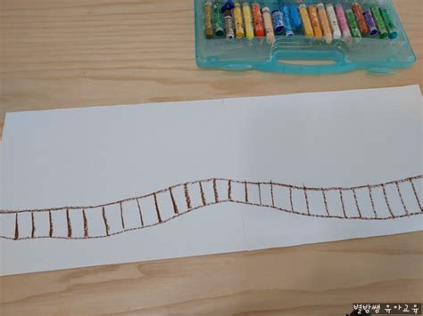 교통기관 미술 움직이는 기차 그림 그리기 네이버 블로그