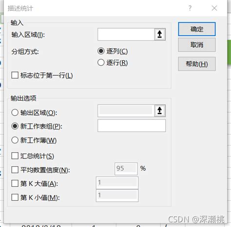 excel数据分析项目——电商数据分析实战 电商广告推广数据分析表格怎么做 csdn博客