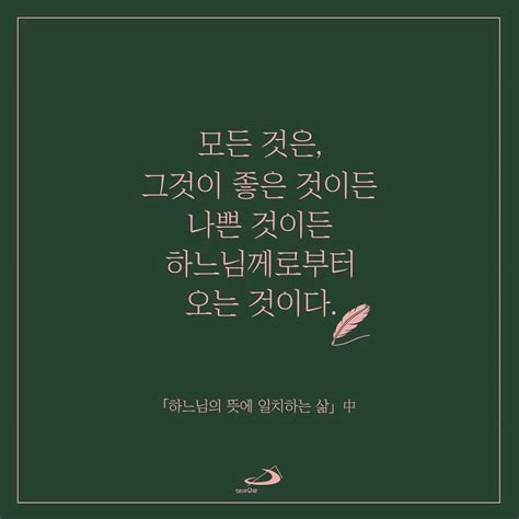 성바오로출판사 하느님의 뜻에 일치하는 삶 성바오로출판사 추천도서 수사님 영적도서 성바오로수도회