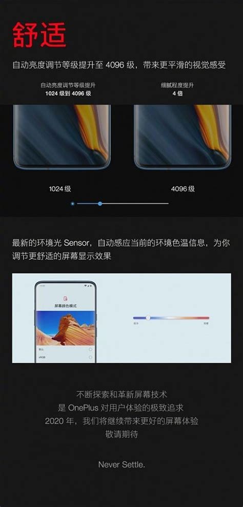 Hz Refresh Rate Display Tech Being Developed Says OnePlus CEO