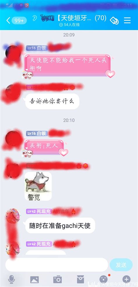 依旧是群内日常 哔哩哔哩