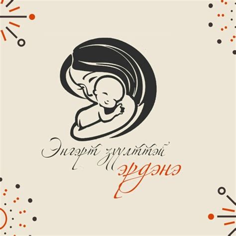 Stream Episode Тэвчээр Зориг ялдаг By ГЭР БҮЛИЙН РАДИО Podcast Listen Online For Free On