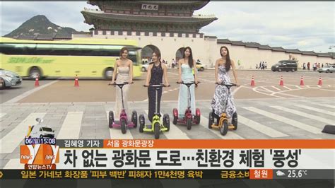 차 없는 광화문 도로 친환경 마당으로