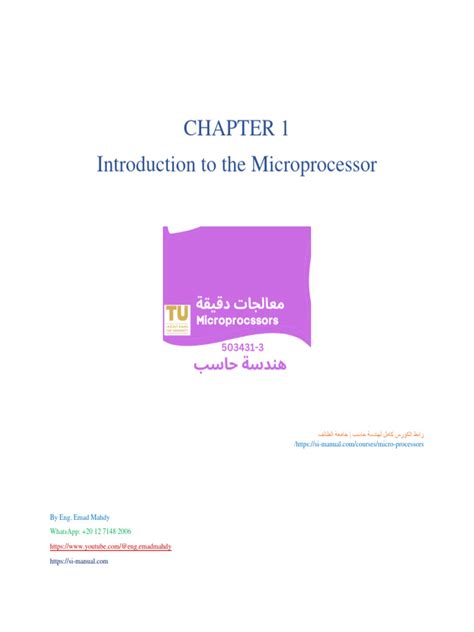 Chapter 1 Introduction To The Microprocessor Summary Pdf