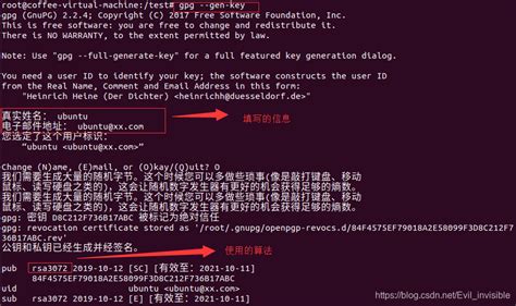 Linux里使用gpg命令创建密钥对以及加解密linux Gpg Csdn博客