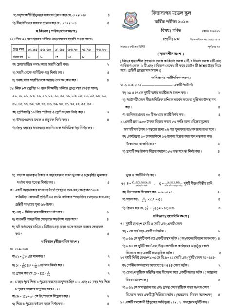 Class Eight Math Cq Ok Pdf