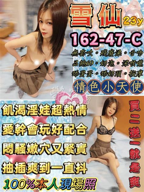 雪仙 台北定點樓鳳 業界首選日本av女優、外送品茶、定點樓鳳、舒壓按摩、伴遊飯局酒通。獨家線上選妃網！