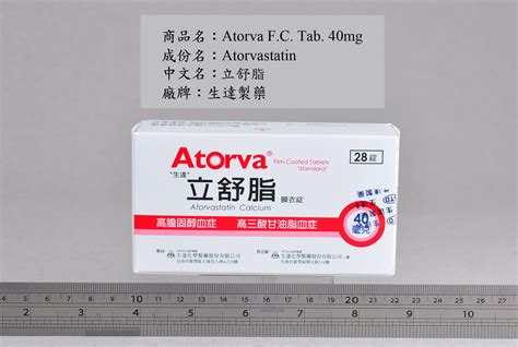 立舒脂 膜衣錠 40mg 西藥製藥 生達化學製藥