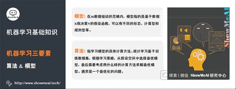 图解机器学习 机器学习基础知识 csdn博客