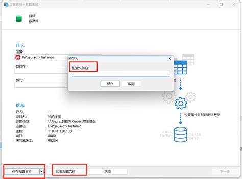 navicat 技术指引 适用于 gaussdb 分布式的数据生成功能 navicat生成数据 csdn博客