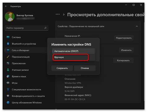 Настройка параметров адаптера в Windows 11