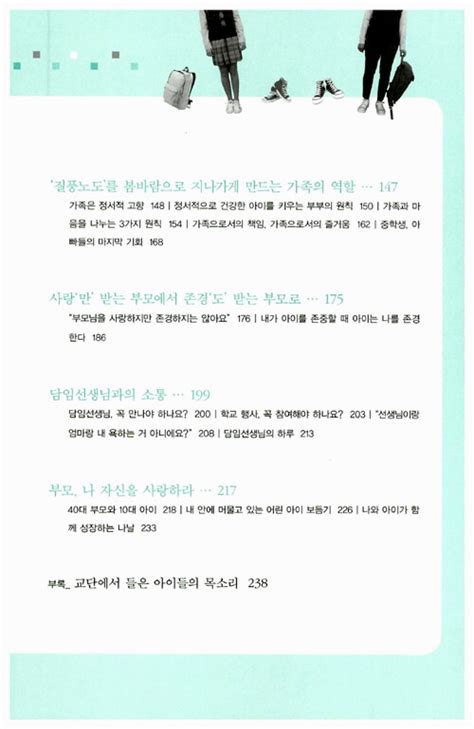 중학생 기적을 부르는 나이 알라딘