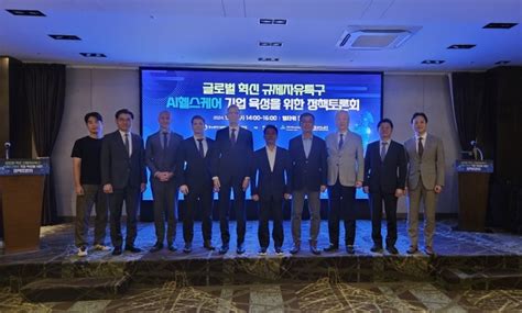 강원 Ai 헬스케어 기업 육성 정책토론회 개최”