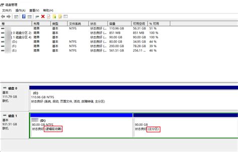 什么是主分区与逻辑分区，两者的区别是什么？ 都叫兽软件 都叫兽软件