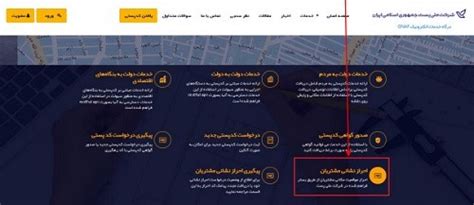 مدارک احراز محل سکونت در سخا ⚡️سامانه سخا و احراز محل سکونت راهنمای