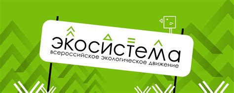 Движение Экосистема ВКонтакте