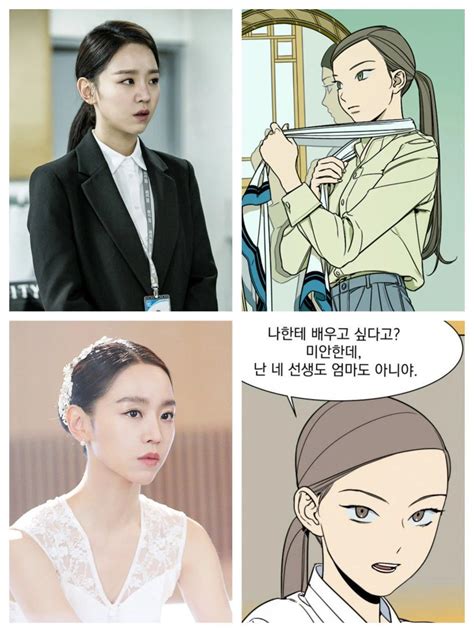 취향 On Twitter 정년이 가상 캐스팅 나 기다릴게 기다린다 S9daruxulj Twitter