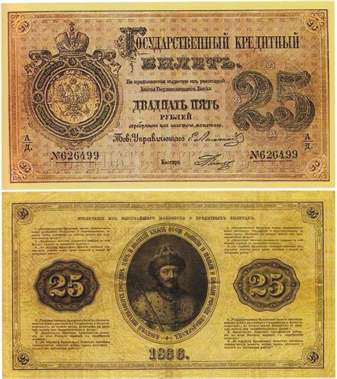 1866-1886 | Money design, Bank notes, Banknote collection