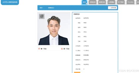 Springboot大学生心理咨询系统90n3a（程序源码数据库调试部署开发环境） Csdn博客