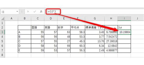【図説】excelエクセルの標準偏差の求め方｜グラフや関数の使い方を解説 家電小ネタ帳 株式会社ノジマ サポートサイト
