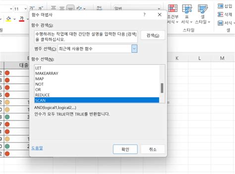 엑셀 매크로 보안 문제 지식in