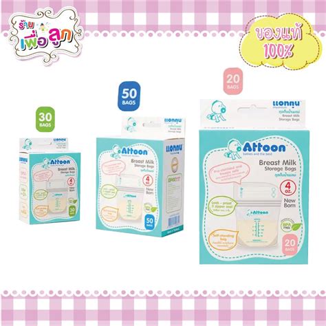 Attoon แอทตูน ถุงเก็บน้ำนมแม่ ขนาด 4 Oz พร้อมส่ง Shopee Thailand