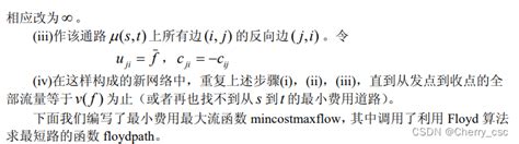 图与网络模型及方法(二)fleury算法python实现 Csdn博客 图与网络模型及方法(二)fleury算法python实现 Csdn博客