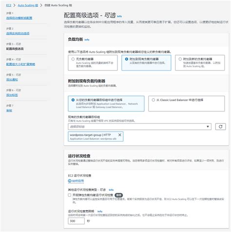 Wordpress 基于亚马逊云的部署实践（四）aws王坤祥infoq写作社区
