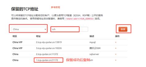 Vscode使用ssh远程连接linux服务器【内网穿透】 Cpolar 极点云