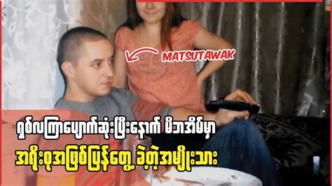 ရှစ်လကြာပျောက်ဆုံးပြီးနောက် မိဘအိမ်မှာ အရိုးစုအဖြစ်ပြန်တွေ့ခဲ့တဲ့အမ