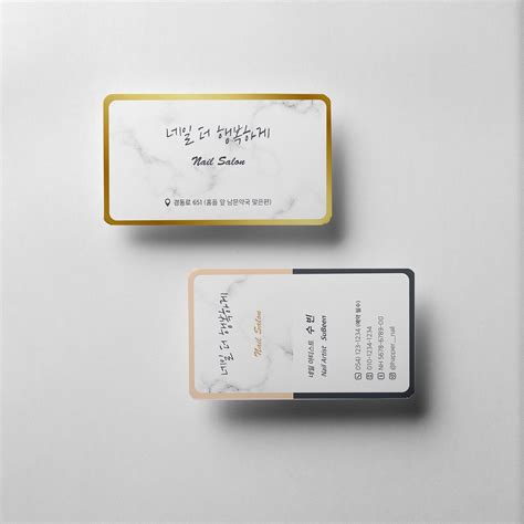 명함 디자인 네일샵 네일아티스트 명함 제작 인쇄 2023 명함 명함 디자인 엽서 디자인