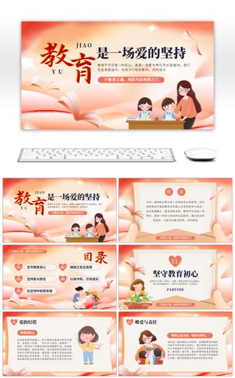 教育经历ppt模板 免费教育经历ppt模板素材下载 千库网