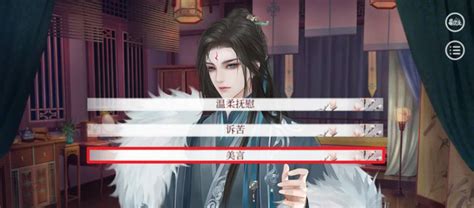 深宫曲冷宫妃子怎么捞出来 深宫曲冷宫妃子捞出来方法 梦幻手游网