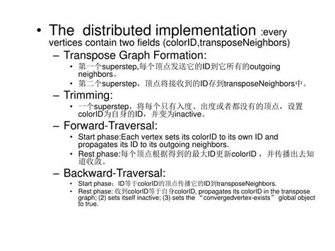 Ppt Optimizing Graph Algorithms On Pregel Like Systems Powerpoint